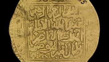 Coin - The British Museum: Islamic Gallery