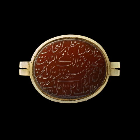 Amulet - The British Museum: Islamic Gallery