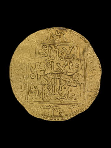 Coin - The British Museum: Islamic Gallery