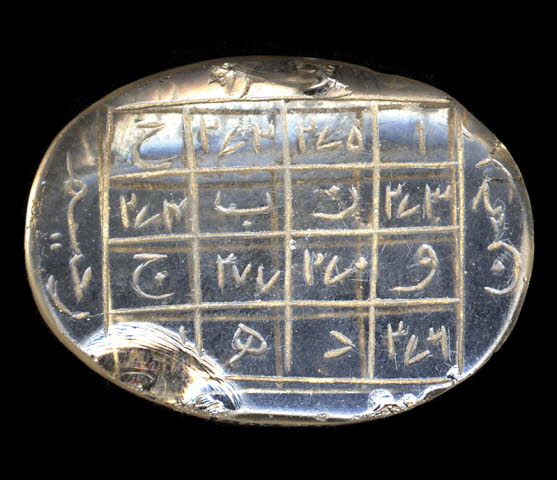 Seal - The British Museum: Islamic Gallery