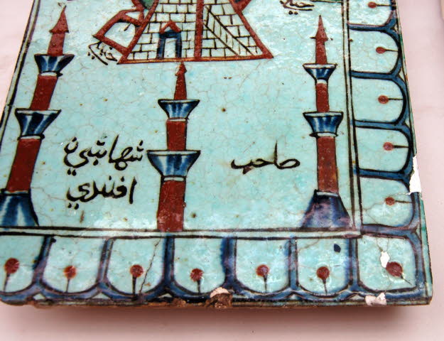 Tile - The British Museum: Islamic Gallery